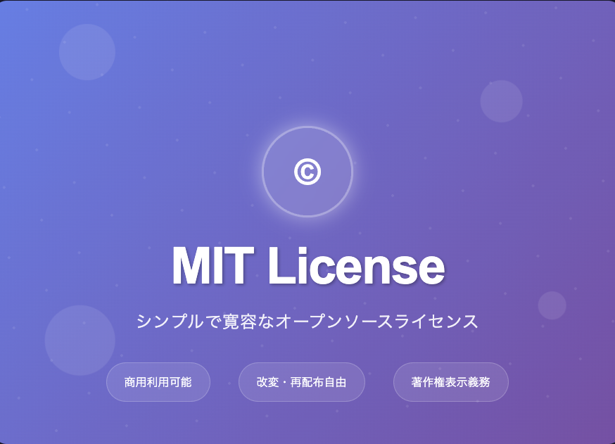 AGPL v3ライセンスとは？開発者が知っておくべき基本知識 - ossan.note