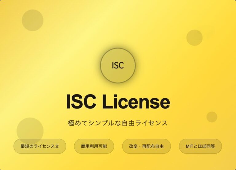 LGPL（GNU Lesser General Public License）とは？ライブラリ開発・利用で知っておくべき基本知識 ...