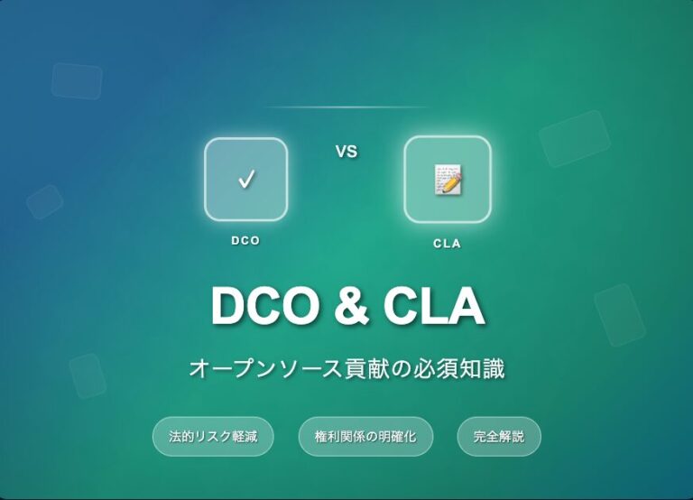 LGPL（GNU Lesser General Public License）とは？ライブラリ開発・利用で知っておくべき基本知識 ...