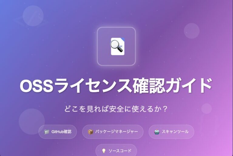 LGPL（GNU Lesser General Public License）とは？ライブラリ開発・利用で知っておくべき基本知識 ...