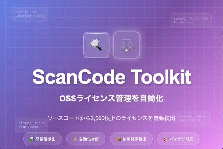 LGPL（GNU Lesser General Public License）とは？ライブラリ開発・利用で知っておくべき基本知識 ...