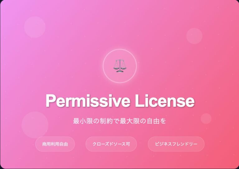 LGPL（GNU Lesser General Public License）とは？ライブラリ開発・利用で知っておくべき基本知識 ...